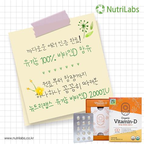 뉴트리랩스 징코 오메가3 맛집💚은 바로 여기 👉뉴트리랩스 기억력 개선 혈행 개선 건조한 눈 개선을 한번에~ 필요한 것만 쏙쏙 담았어요💝 자세한 사항은 프로필 링크타고