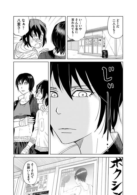 「バッキバキに腹筋の割れた体育会系女子が告白してフラれて、最後ちょっと笑ってるお話 4 8 」水口尚樹の漫画