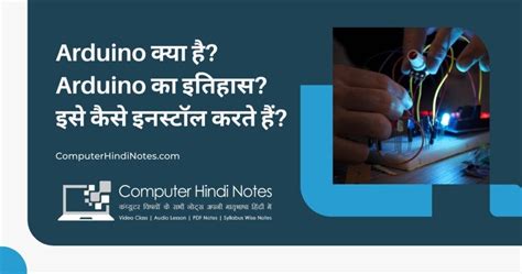 internet of things iot क्या है computer hindi notes