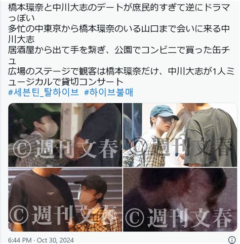 【芸能】橋本環奈と中川大志の恋愛事情！プロポーズ保留の裏側とは サッカーまとめラボ