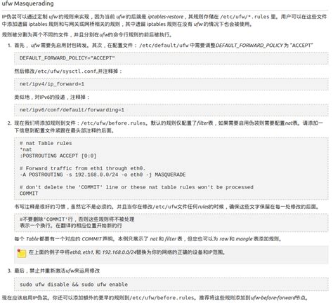 ubuntu单网卡nat配置局域网共享上网 ubuntu单网卡组内部网络如何设置 zakilo的博客 csdn博客