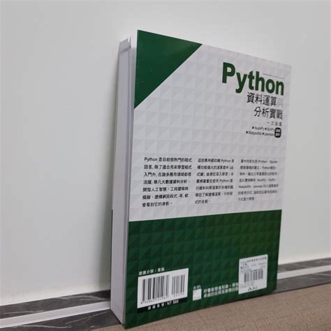 低於五折 Python 資料運算與分析實戰 中久喜健司著 興趣及遊戲 書本 And 文具 教科書 Carousell