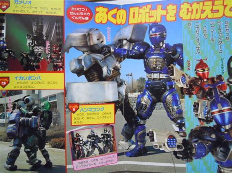 P Bandai Candy Toy Shokugan Modeling Project Kit Makes Pose Blue Beet Metal Bridges
