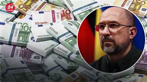 Допомога від ЄС Україна може отримати 5 мільярдів 24 Канал