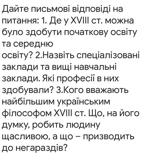 Допоможіть будь ласка Срочно Школьные Знания Com