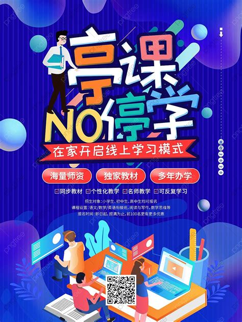 2 5d Style Suspension Of Classes And Non Stop Learning Online Live