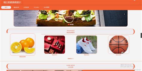 Java线上拍卖系统设计毕设源码mysqllw基于java的线上拍卖系统 的研究概况和发展趋势 Csdn博客