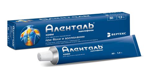 Крем для наружного применения Вертекс Аленталь | отзывы
