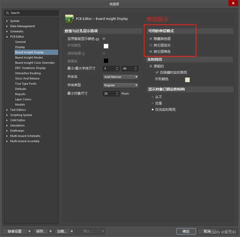 altium designer ad 软件使用记录02 ad软件设置 ad软件的设置在哪 csdn博客