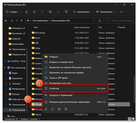 Как расшарить папку в Windows 11