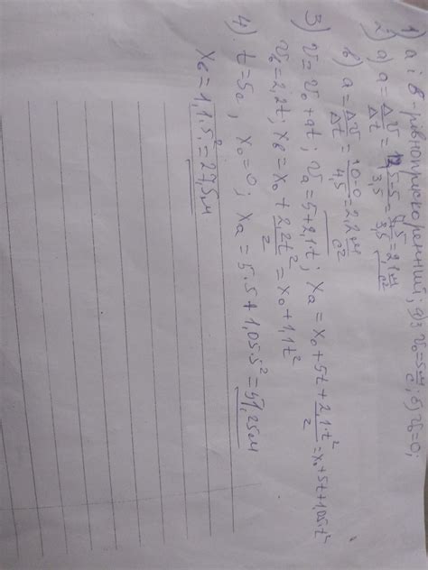 СРОЧНО На рис показано графіки швидкості двох тіл За кожним із них 1 опишіть рух тіл 2