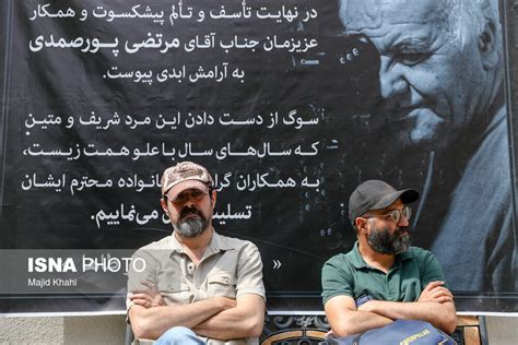 ایسنا مراسم تشییع پیکر مرتضی پور صمدی