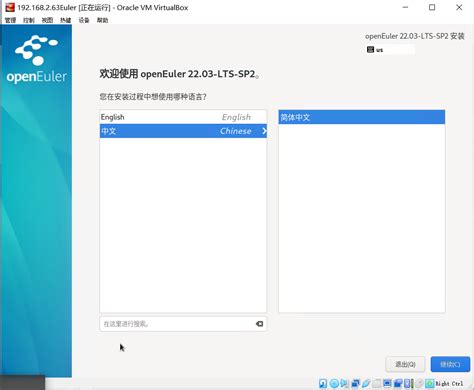 华为 Openeuler 欧拉操作系统安装 じ逐梦 博客园