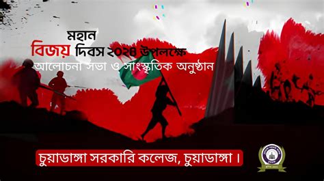 চুয়াডাঙ্গা সরকারি কলেজ Chuadanga Government College Khulna