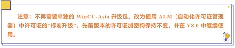 西门子发布wincc v8 0（附下载链接） 知乎