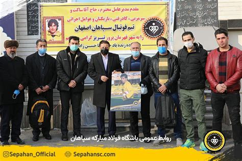 تقدیر باشگاه سپاهان از خانواده رضا حسن ‌زاده عکس طرفداری