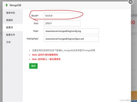mongodb 宝塔面板配置外网远程连接 宝塔mongodb远程登录 csdn博客