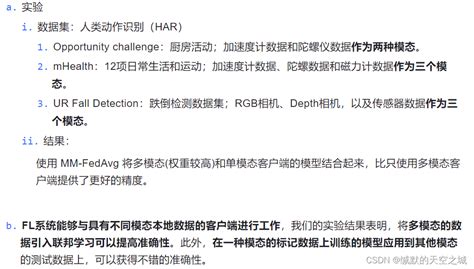 Multimodal Federated Learning多模态联邦学习 Csdn博客