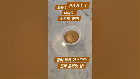 미니 햄버거 만들기 Part1 Youtube