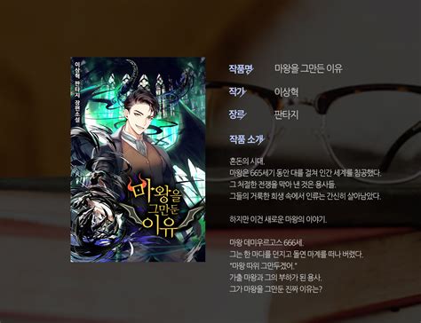 데일리웹툰 데일리북스 웹툰 각색 및 콘티 작가 모집