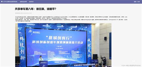 基于springbootvue的大学生创新创业系统前后端分离大学生创新创业管理系统spring Bootvue Csdn博客
