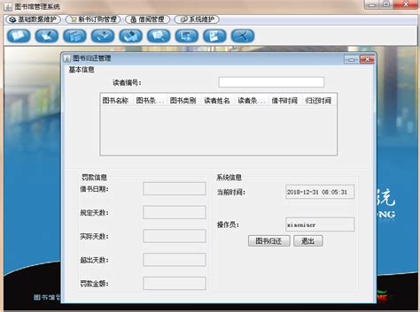 java swing mysql图书管理系统极品 代码 当牛作码