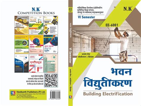 neelkanth building electrification ee 6001 vi semester electrical