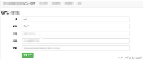 JavaScript中document getElementById 不起作用的原因显示null document getelementbyid 为null CSDN博客
