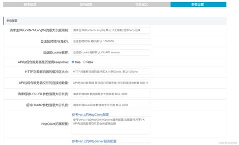 Vx Api Gateway开源网关技术的使用记录 Csdn博客
