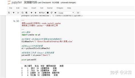 Python主要逻辑基础与处理 知乎