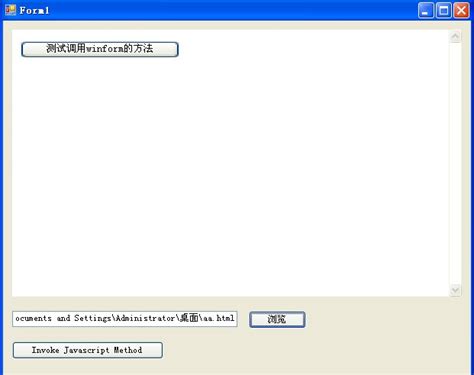 Winform窗体中嵌入网页dhtml代码和winfrom应用程序交互winform嵌套hmi界面 Csdn博客