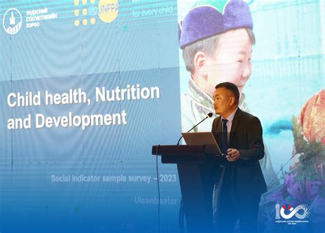 Статистикийн мэдээллийн нэгдсэн сан