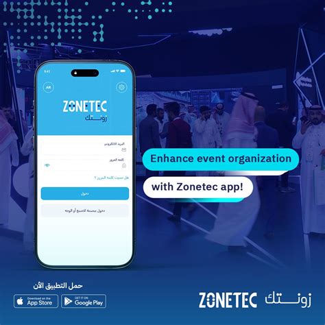 Zonetec On Linkedin Events Organize Zonetec