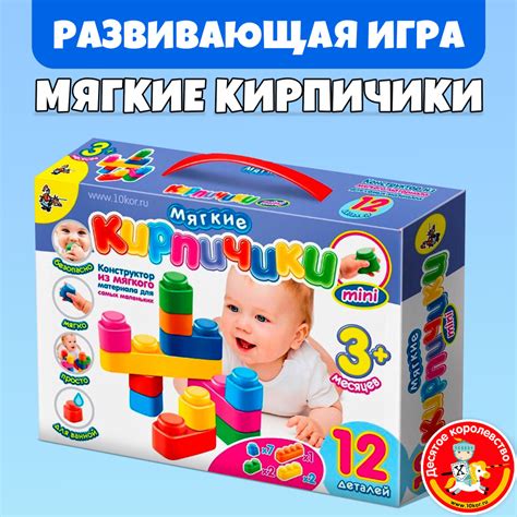 Развивающий конструктор из блоков для самых маленьких "Мягкие кирпичики ...