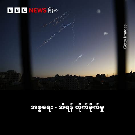 Bbc Burmese Bbc Burmese Added A New Photo