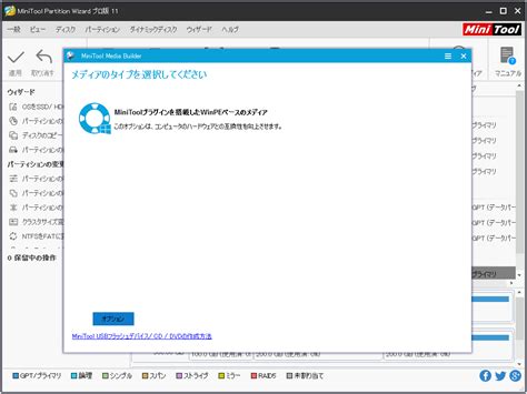 「要求されたシステムデバイスが見つかりません」の3つの解決策 Minitool Partition Wizard