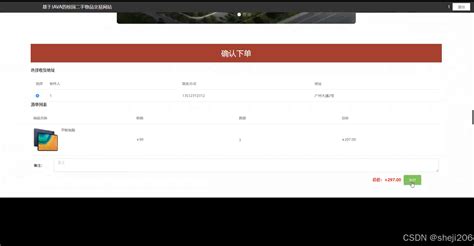 Pythonflask计算机毕业设计基于的校园二手物品交易网站（程序开题论文）基于python的校园二手交易平台设计15000字论文 Csdn博客