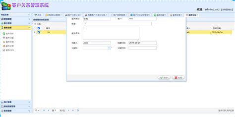 Github Wang Buer Ssm Based Customer Relationship Management System 3 基于ssm的客户关系管理系统3拥有多种角色，其中