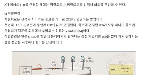 Interactive Designprocessing And Arduino 직렬연결 병렬연결