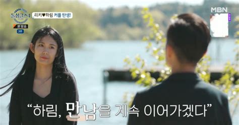 위기 리키♥하림→제롬♥베니타·지미♥희진 전원 커플 성사 돌싱글즈4 [종합]