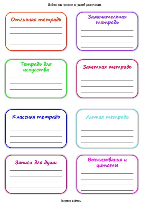 Шаблон учебника распечатать