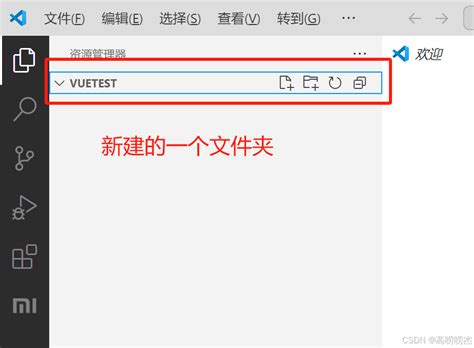 从零开始 创建一个vue项目vscode如何运行vue项目 Csdn博客