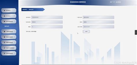 基于pythonflask框架的实验室信息化管理系统（开题程序论文） 计算机毕设实验室信息化框架 Csdn博客