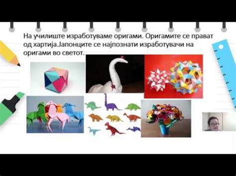 IV одделение - Техничко образование - Хартија и полукартон - YouTube