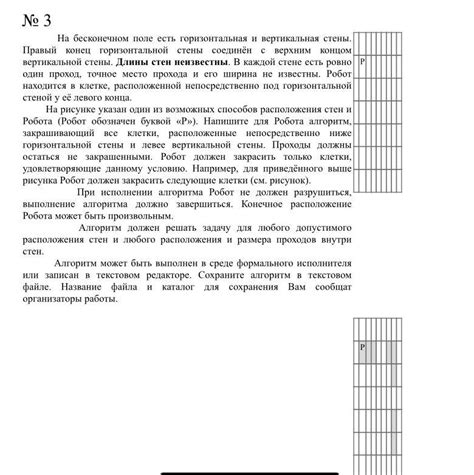 Как в кумире сделать стены 85 фото