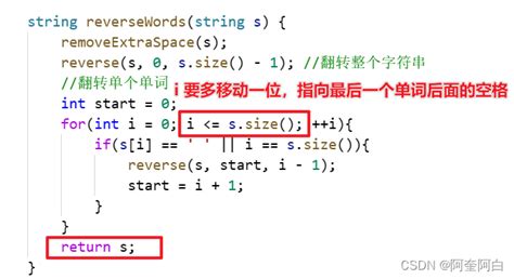 【day 15慢就是快】代码随想录 双指针法 翻转字符串里单词 csdn博客