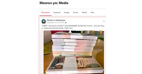 Хялбар аргаар мөнгө олох гээд хувийн мэдээллээ алдах эрсдэлтэй Mfcc