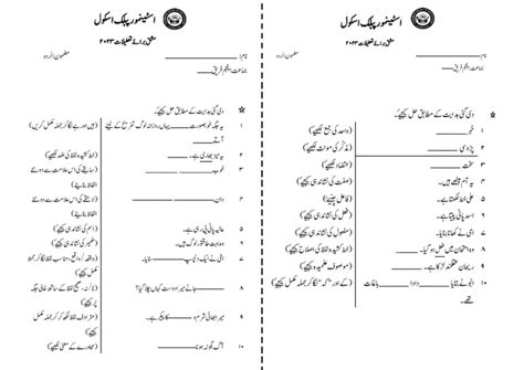 اردو ورک شیٹ Pdf