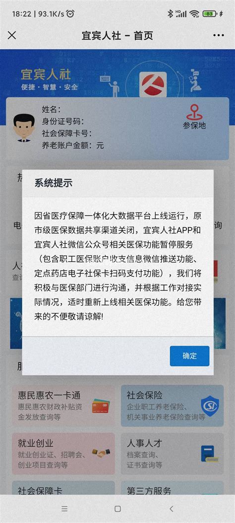 投诉 问政宜宾市 四川群众呼声 四川省网上群众工作平台 宜宾市市长