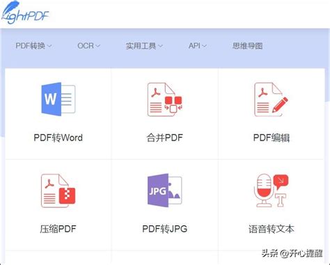 免费pdf转换软件分享，办公难题全搞定 正数办公